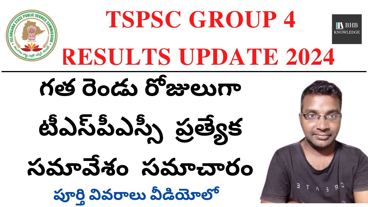 TSPSC GROUP 4 RESULTS & MERIT LIST UPDATE 2024 || TSPSC LATEST NEWS ...