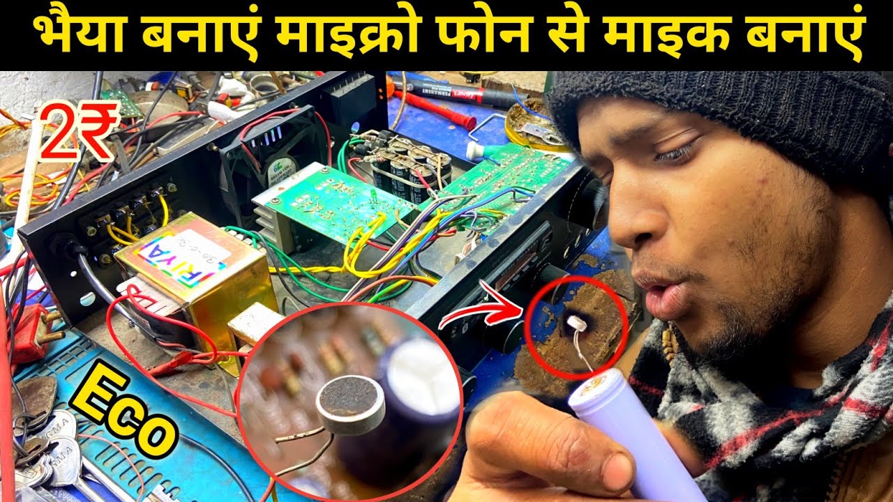 Amplifier Main Mic Kaise Lagaye | सबसे सस्ता माइक बानना शीखे | 2.₹ Dolar 🤑 | Anand Kr Technical ...