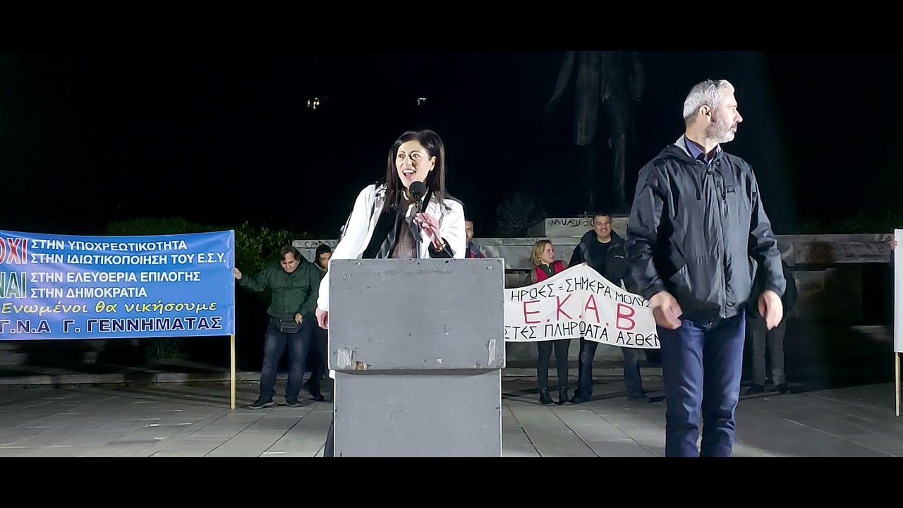 7. ΥΓΕΙΟΝΟΜΙΚΟΙ ΣΕ ΑΝΑΣΤΟΛΗ 2,5 ΜΗΝΕΣ ΧΩΡΙΣ ΜΙΣΘΟ 13/11/2021 - YouTube