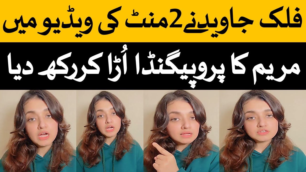 Sanam Javed's Sister Falak Javed Reply To Maryam Nawaz Statement ...