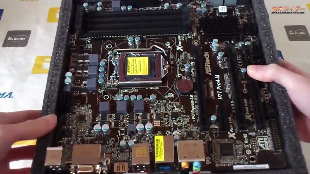 ASRock H77 Pro4-M Unboxing - YouTube