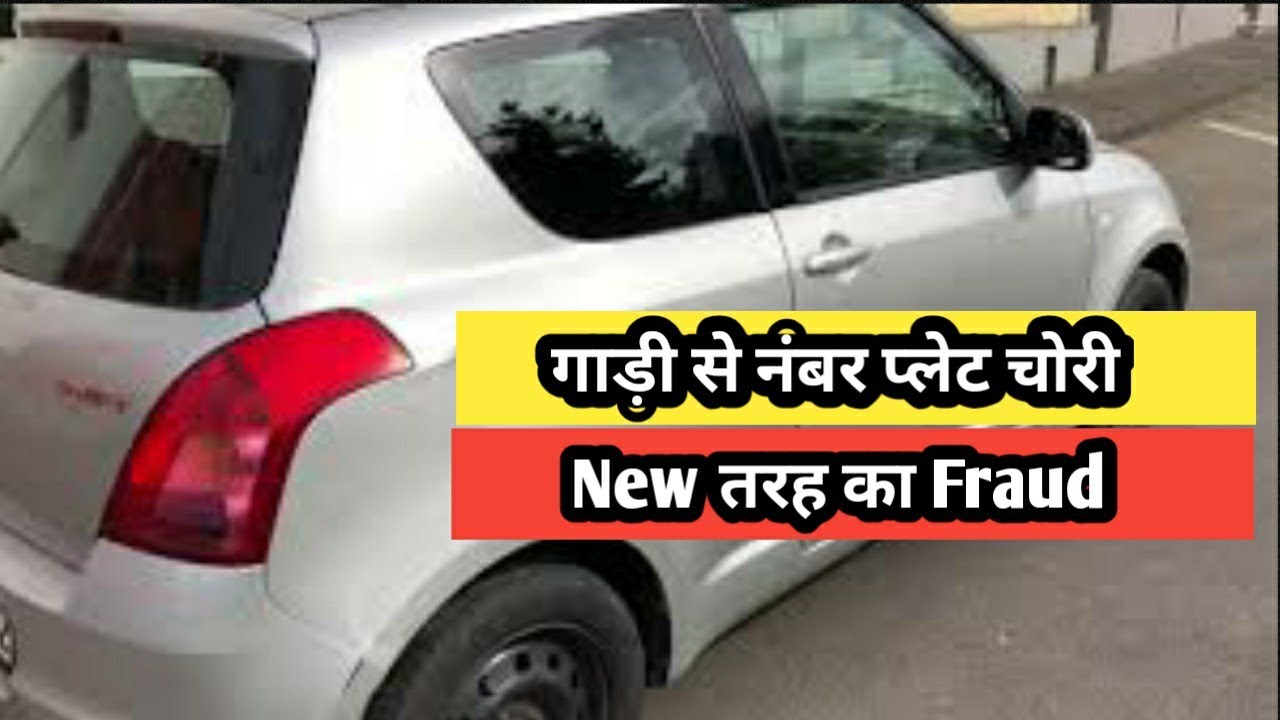 Car Number Plate Missing 😭 - YouTube