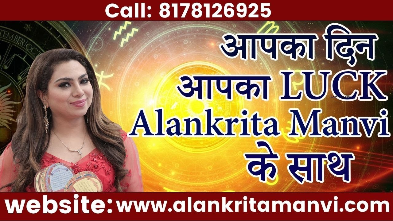 Tarot Card Reading for Health & Wealth for 2020 with Alankrita Manvi Call-8178126925 - YouTube