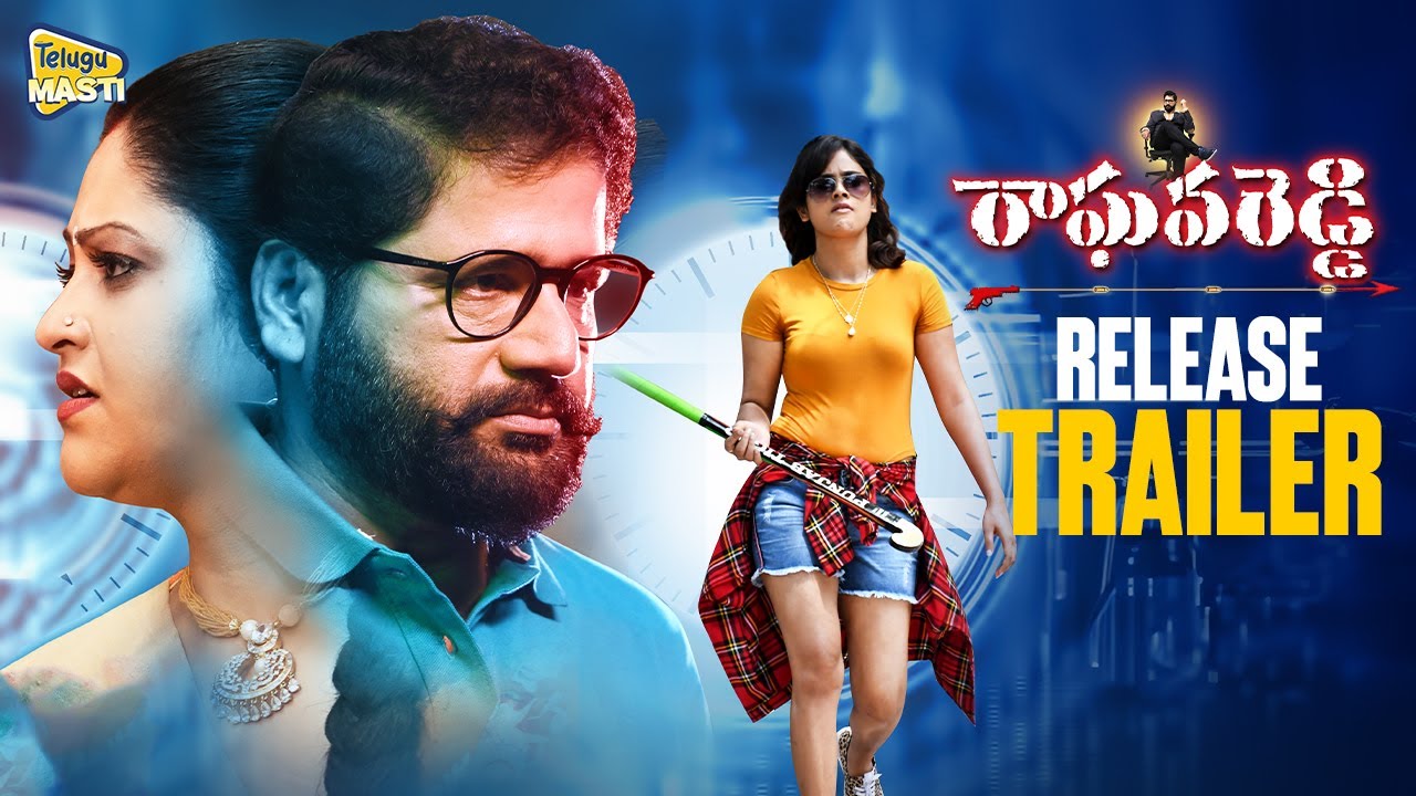 Raghava Reddy Movie Release Trailer | Siva Katamneni | Nandita Swetha ...