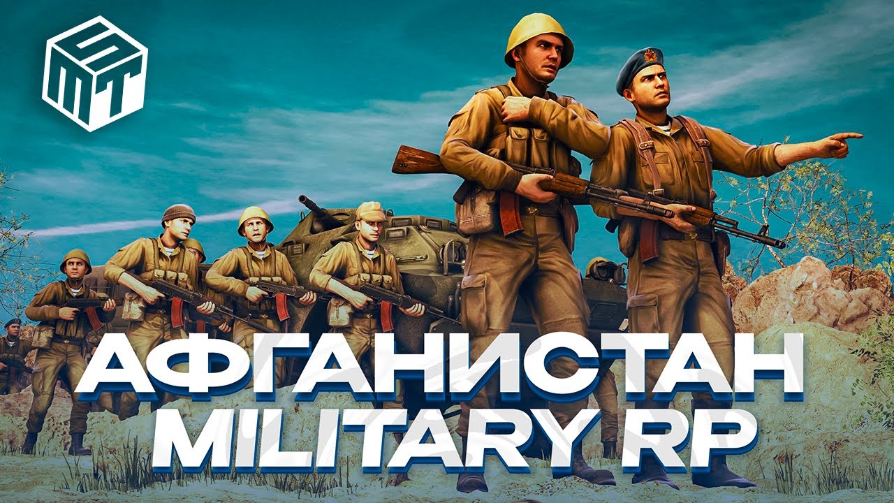 ЛУЧШИЙ ВОЕННЫЙ СИМУЛЯТОР В GARRY'S MOD! ОБЗОР MILITARY RP В GMOD! MST ...