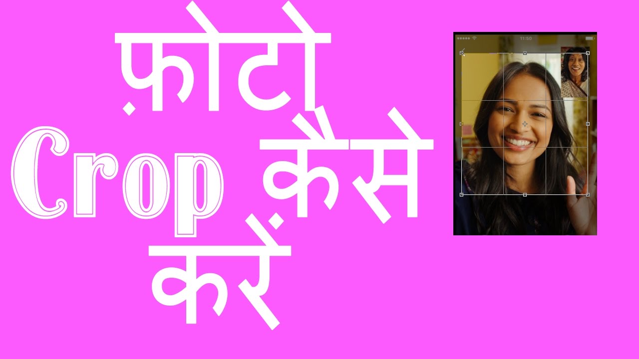 How to crop images using microsoft office picture manager - YouTube