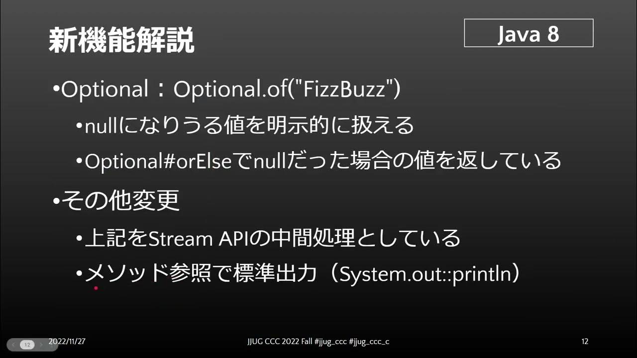 C 1500 河野裕隆 FizzBuzzで学ぶJava 7以降のJavaの進化 - YouTube
