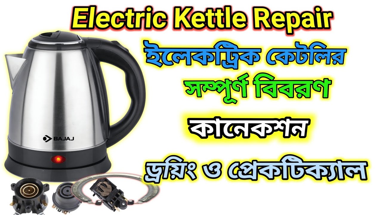 Electric Kettle all Details | connection | repair - YouTube
