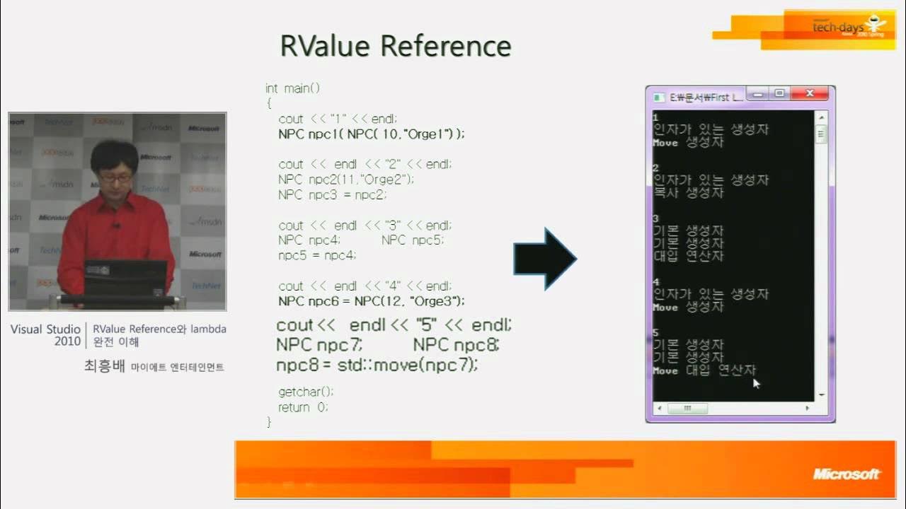 RValue Reference와 lambda 완전이해 - YouTube