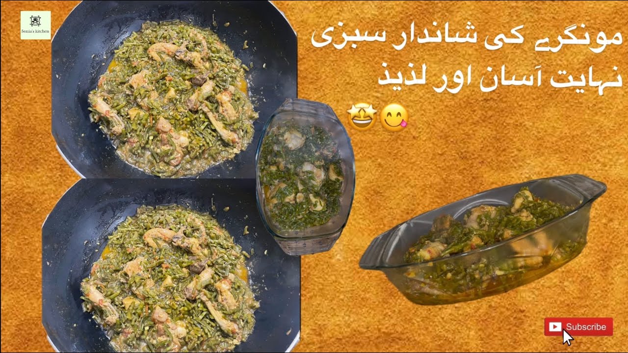 Chicken mungra recipe// Green beans ft.Sonia’s kitchen - YouTube