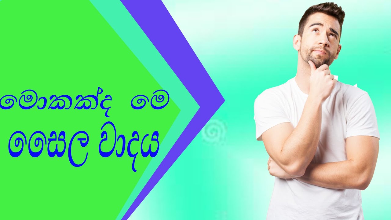 Introduction to cell theory in sinhala - YouTube