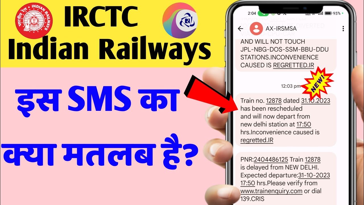Indian Railways Train Alert SMS New Update - YouTube