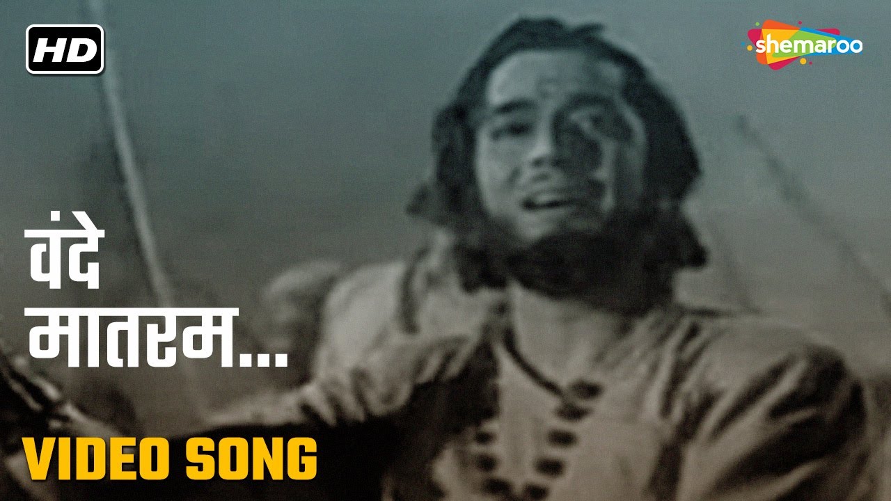 वंदे मातरम | Vande Mataram(Part 01) - HD Video | Anand Math (1952 ...