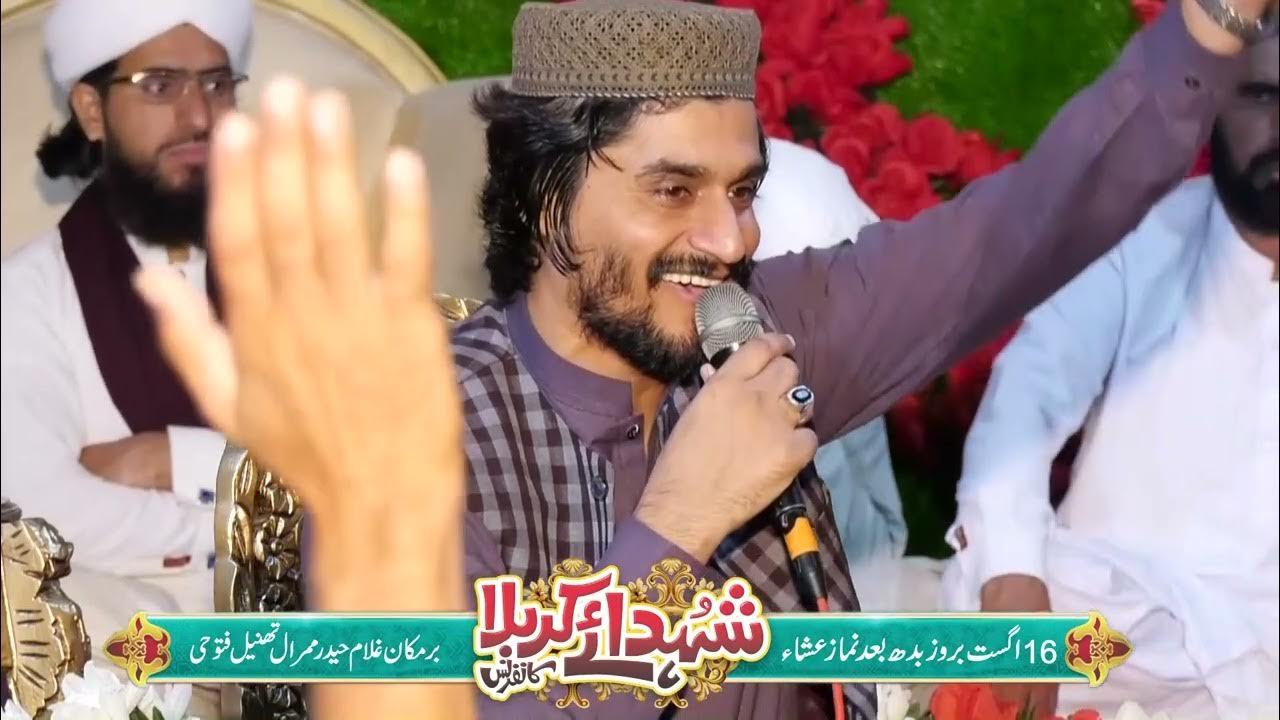 Mehfil Naat - Syed Naveed Hussain Shah Kazmi ||Complete Hazri Thaneel Fatoohi Chakwal - YouTube