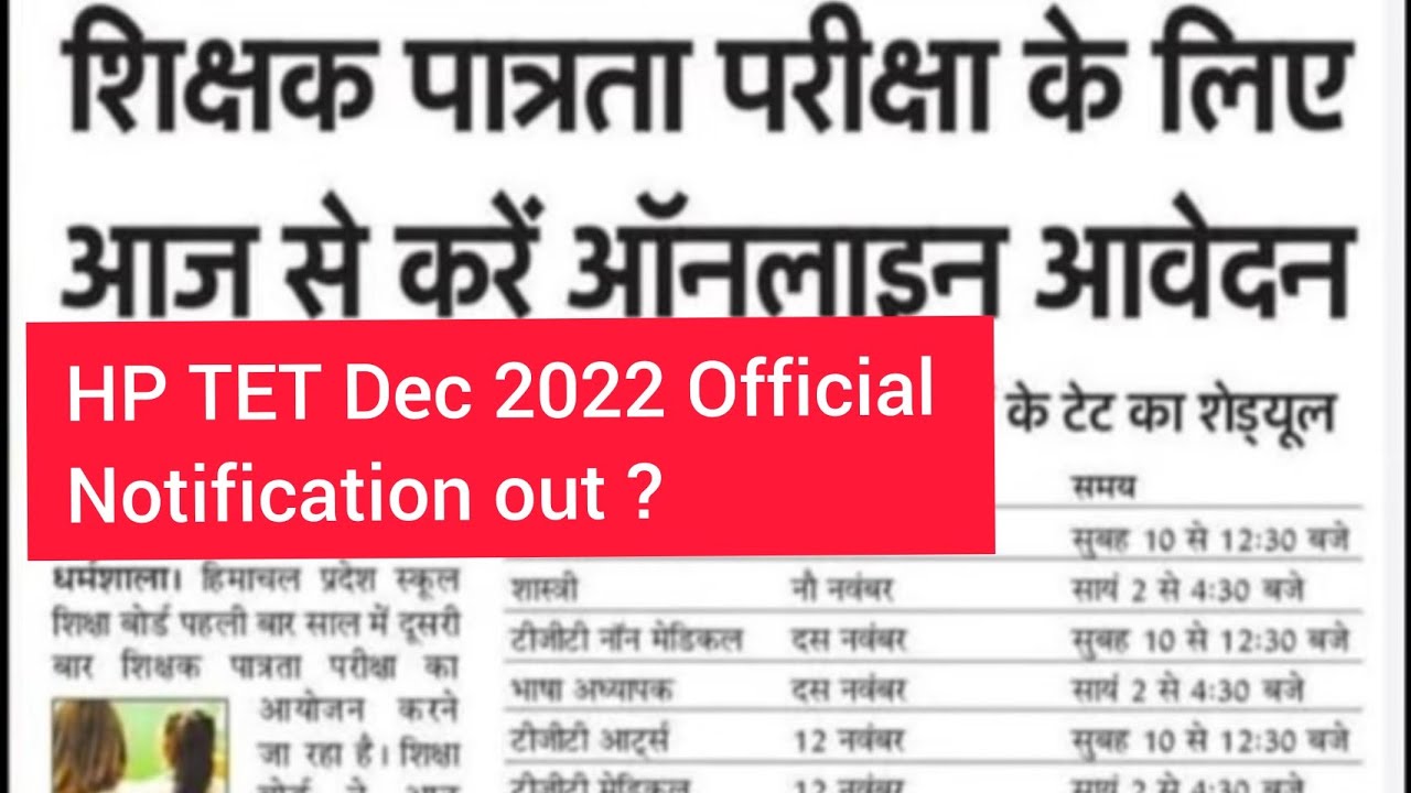 HP Bose TET 2022 Dec . official notification || HP TET 2022 official ...