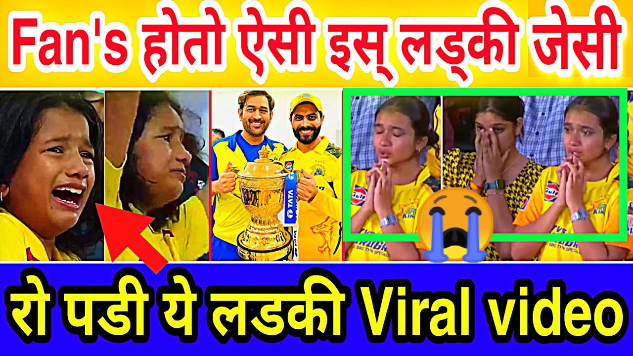 रो पडी ये लडकी csk fans crying #cskfans 2023 IPL Final GT Vs CSK - YouTube