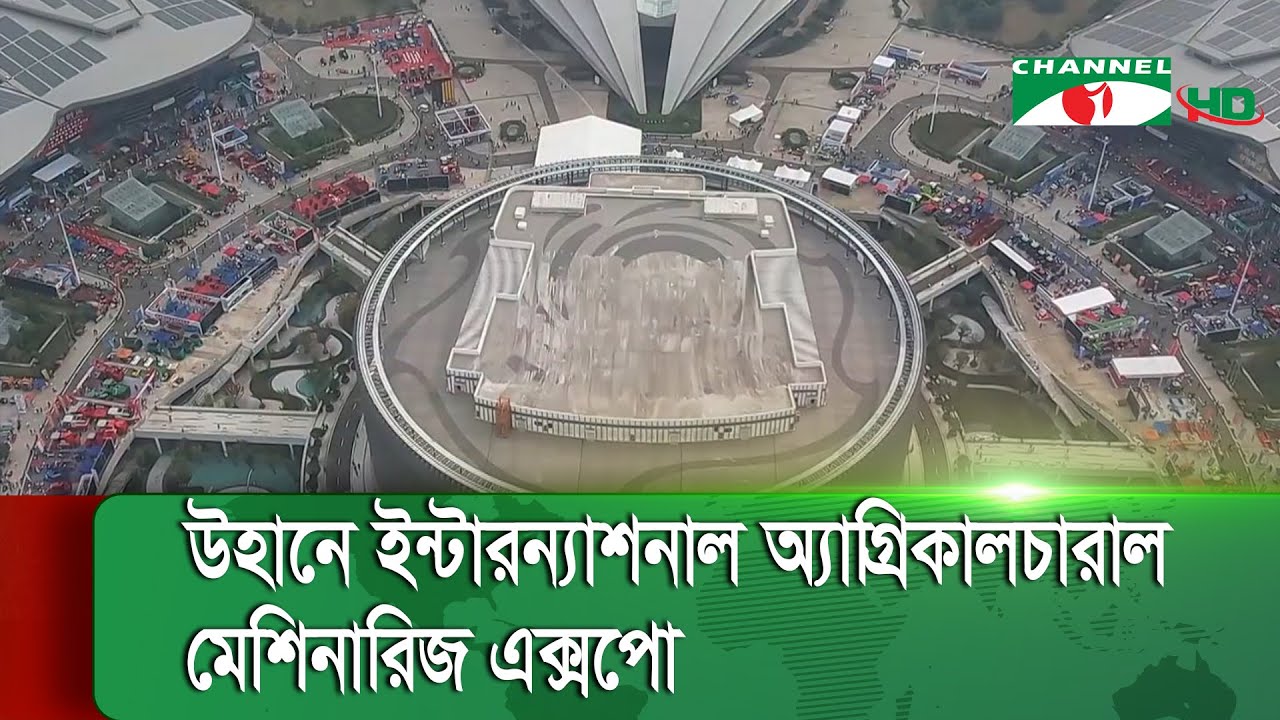 চীনের উহানে এশিয়ার বৃহত্তম কৃষিযন্ত্রপাতির প্রদর্শনী - YouTube