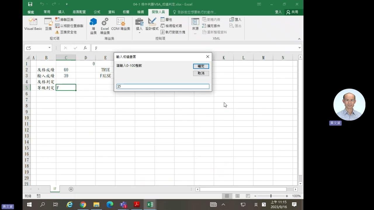 20230916-10 Excel VBA InputBox - YouTube
