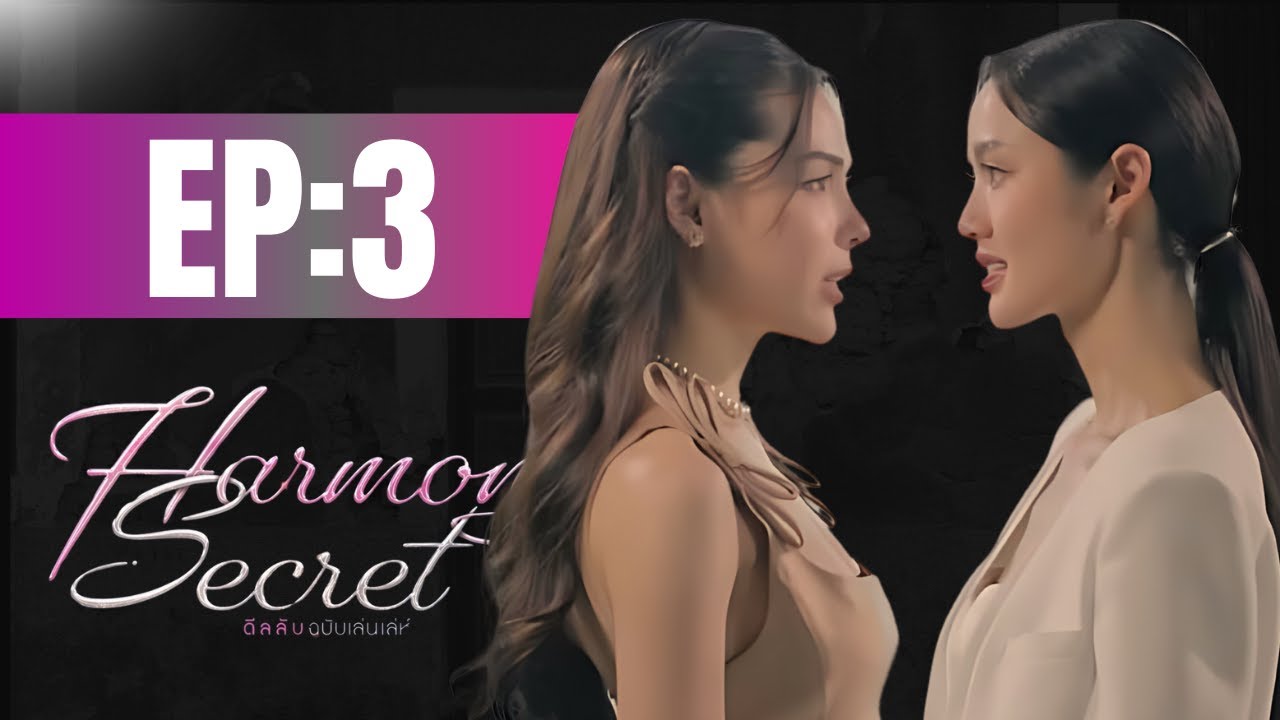 Harmony Secret EP: 3 | Explained in Hindi | drama-romance | Lookmhee,Sonya,Lilly,Belle | Lgbt ...