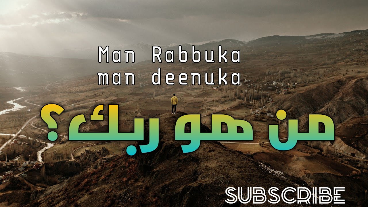 Man Rabbuka Man Deenuka|||Islamic Nasheed|| Arabic New Nasheed2025 ...
