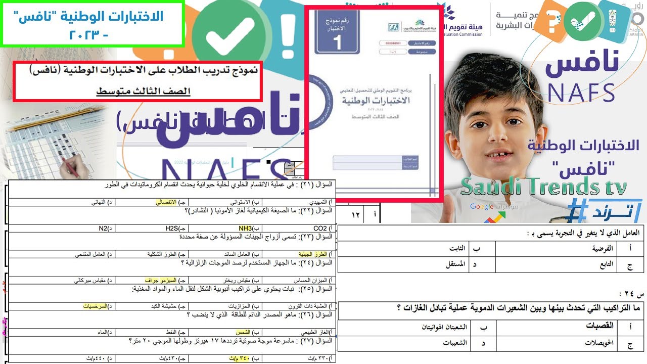 اختبار تجريبي على الوحدة الأولى الصف السابع رياضيات الفصل الأول 2023