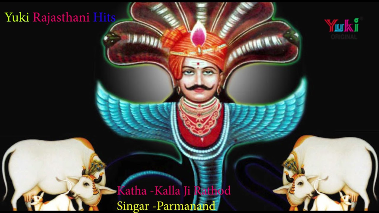 कल्लाजी राठौड़ की कथा | Rajasthani Katha | Kallaji Rathod Ki Katha ...