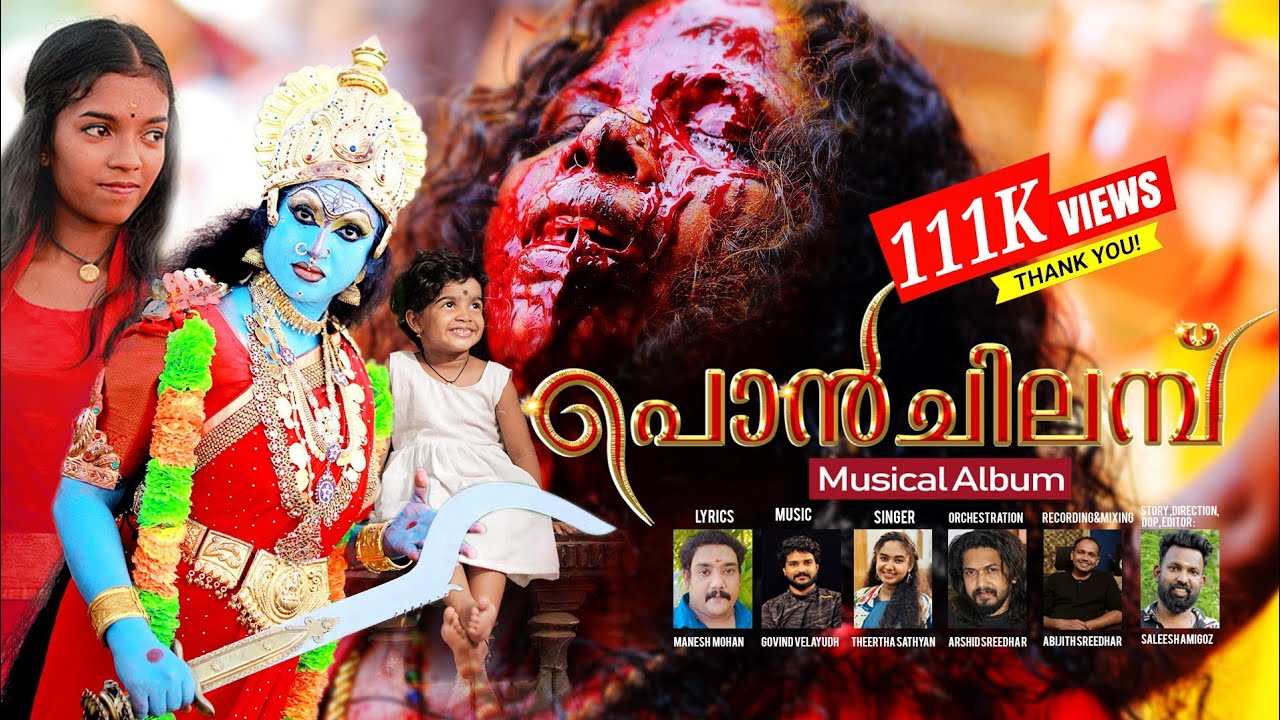 പൊൻചിലമ്പ് || Sreekaleeswari media official || Manesh mohan || Govind ...