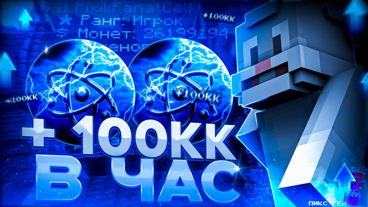 Заработал 100кк НА FunTime | Фантайм за 1 ЧАС! Лучший AutoBuy в Celestial Client! ГАЙД на ...