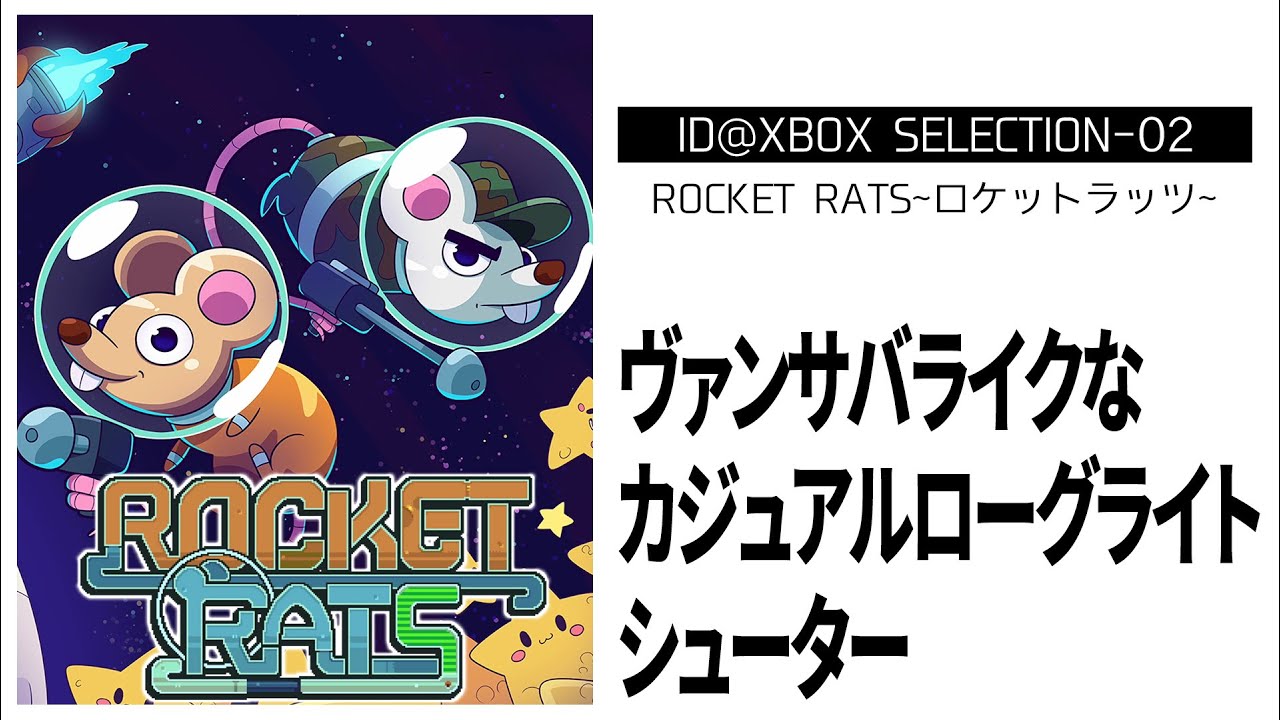 【ID@XBOX SELECTION】Rocket Rats～ヴァンサバライクなカジュアルローグライトシューター【Xbox】 - YouTube