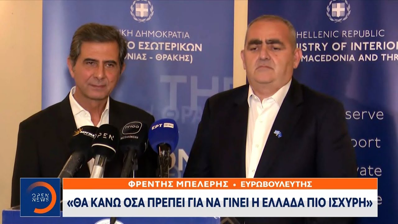 Τα δικαιώματα της ελληνικής μειονότητας στην Αλβανία στη συνάντηση ...