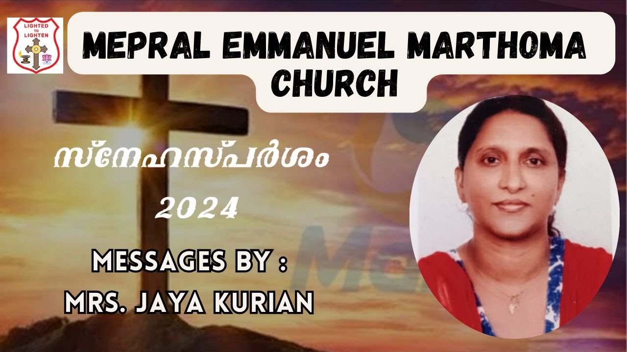 സ്നേഹസ്പർശം 2024 | Day 21 | Message By : Mrs. Jaya Kurian - YouTube