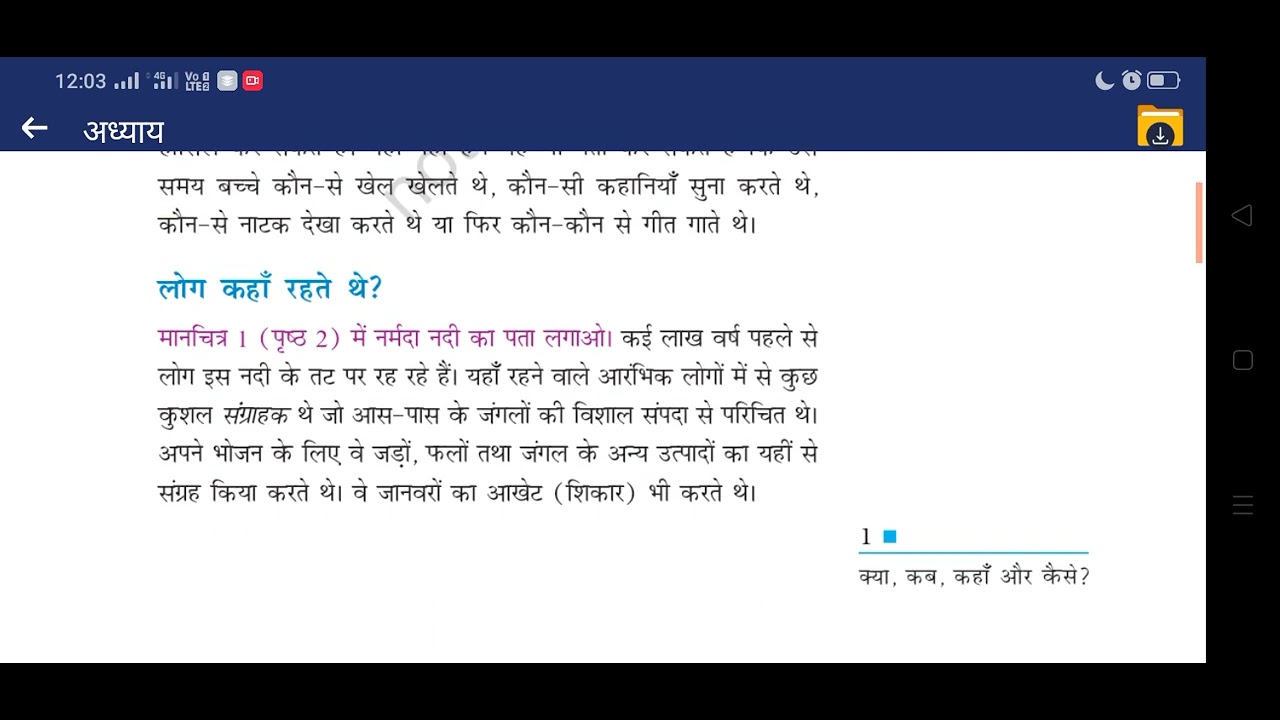 class 6 new NCERT hindi history chapter -1 || upsc preparation ...