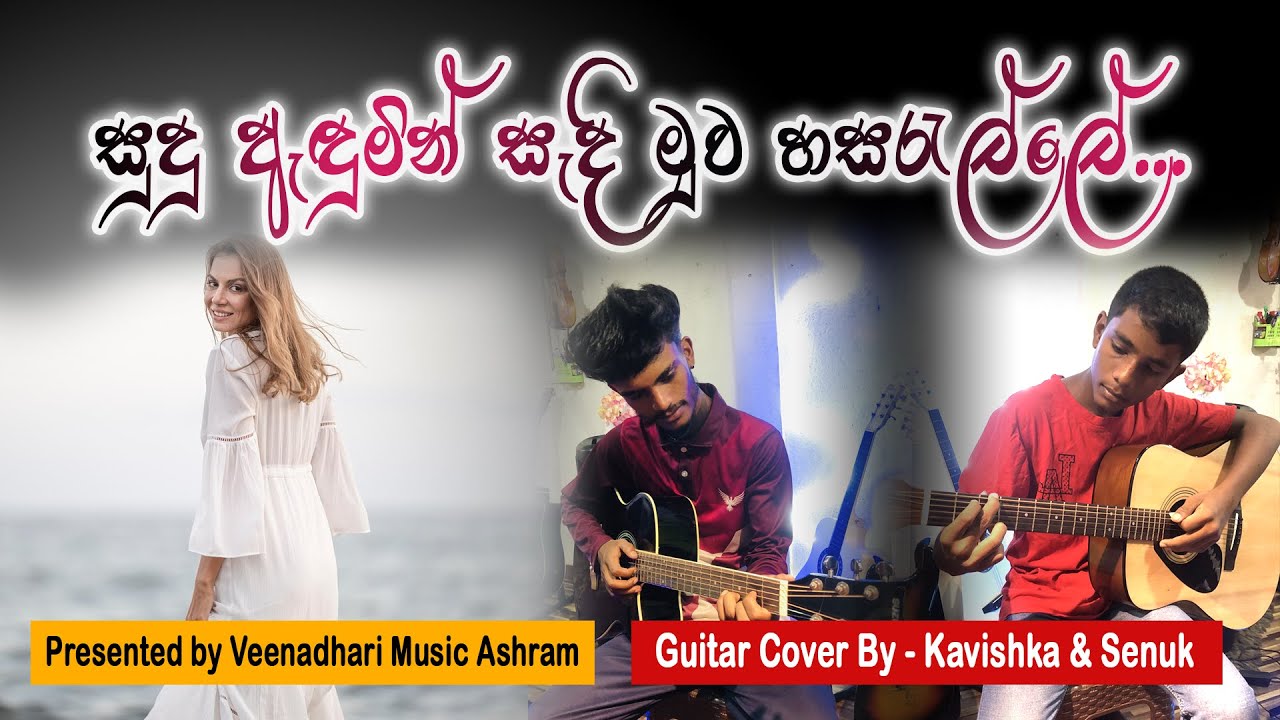 Sudu Andumin | Guitar Cover By Kavishka & Senuk | Presented By ...