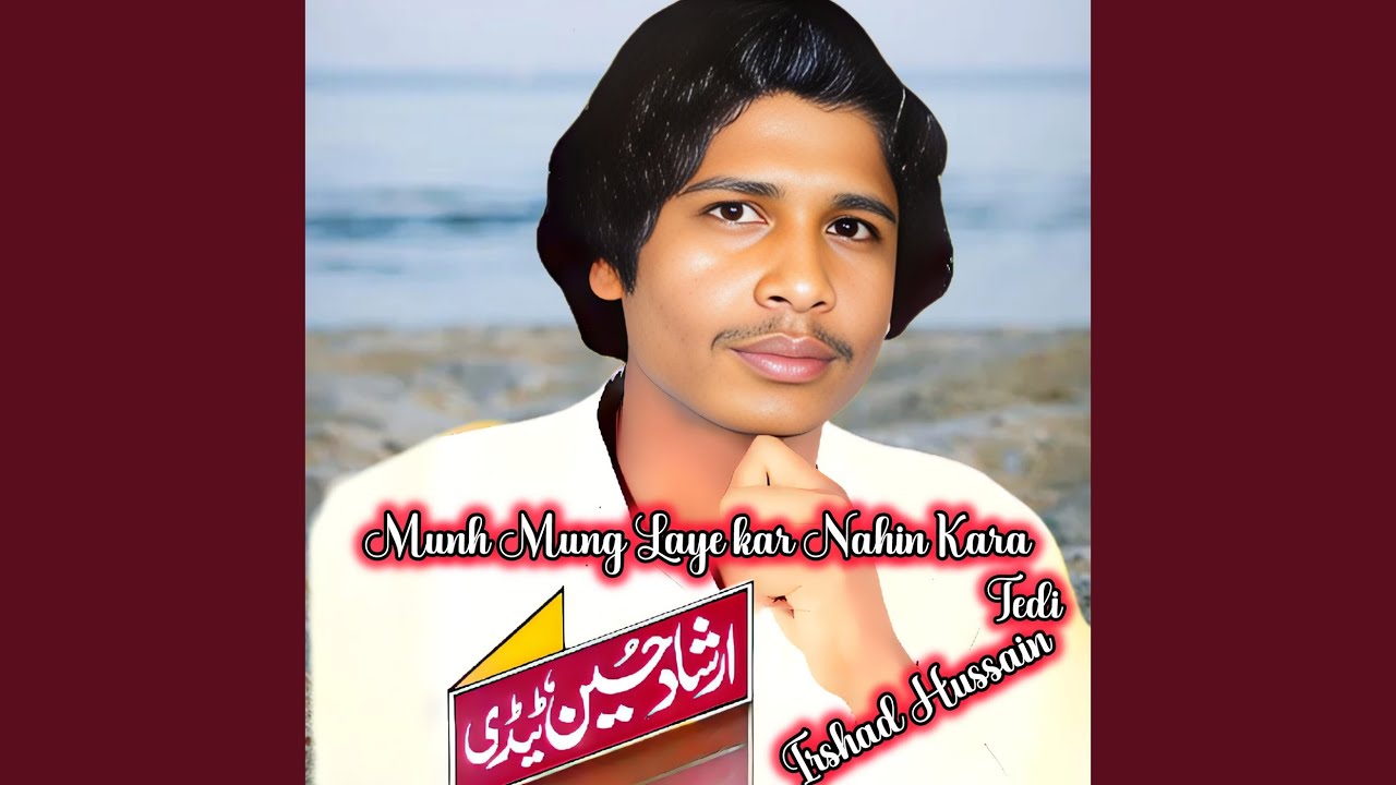 Munh Mung Laye kar Nahin Kara - YouTube