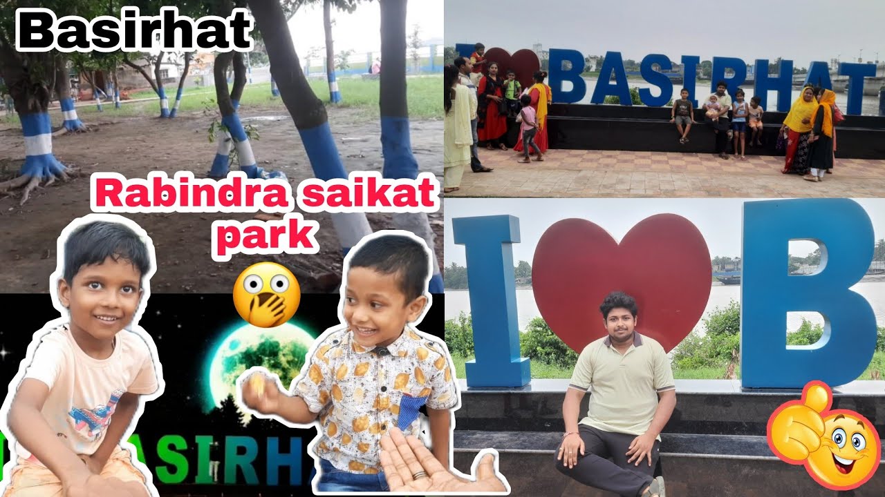 Basirhat park vlog | বসিরহাট রবীন্দ্র সৈকত পার্ক ভ্রমণ | I Love ...