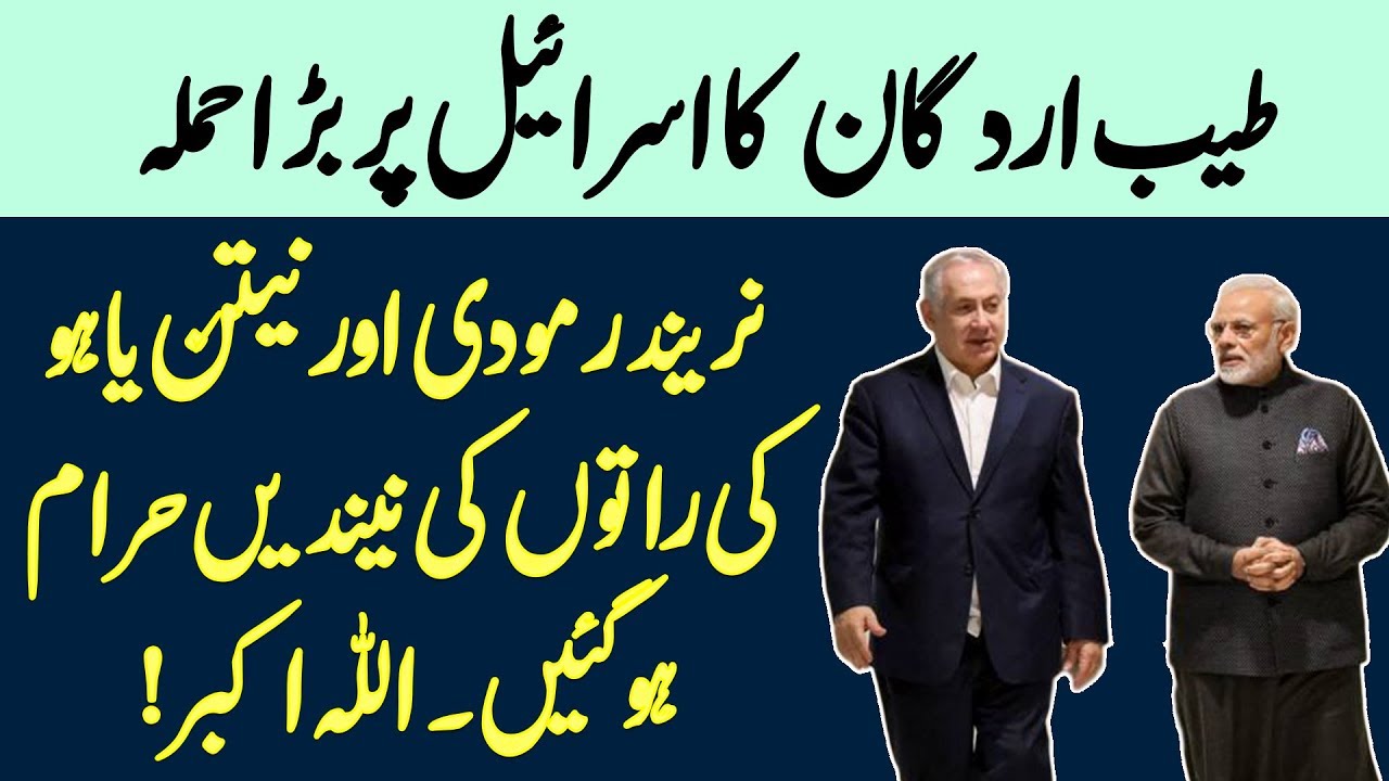 Allah esa gherat Mand Sadar Sub Musalmano ko Day | Islamic Solution - YouTube