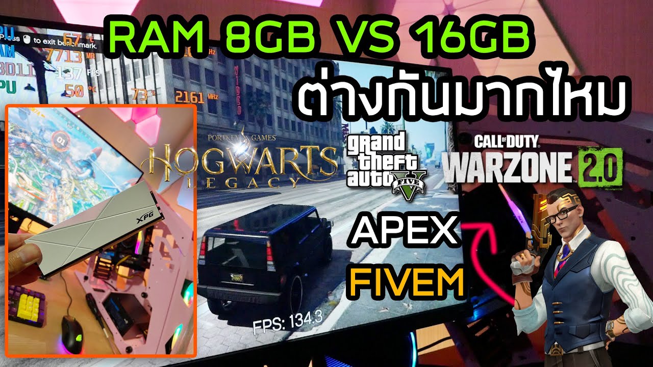 ไขข้อข้องใจ RAM 8 GB กับ RAM 16GB เล่นเกม แรงต่างกันมากไหน หรือจะเพิ่ม ...