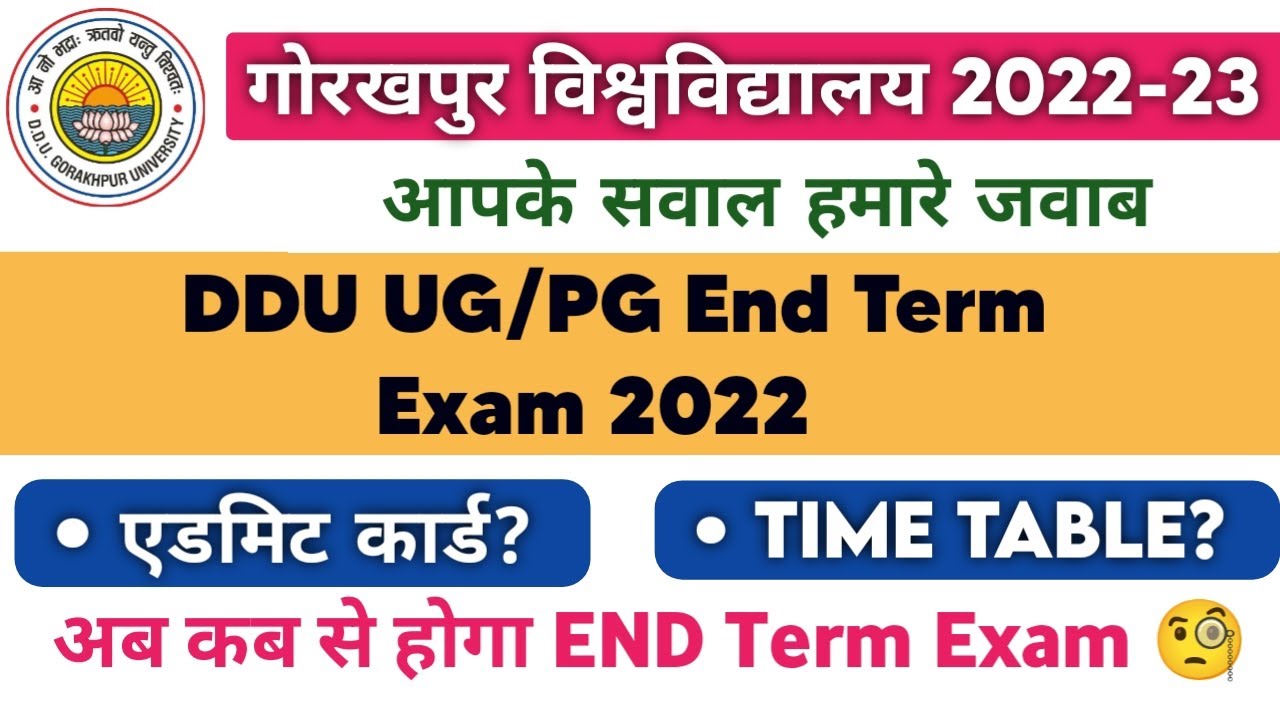 DDU End Term Exam 2022-23 कब होगा? | Admit card & Time Table | 1st, 3rd ...