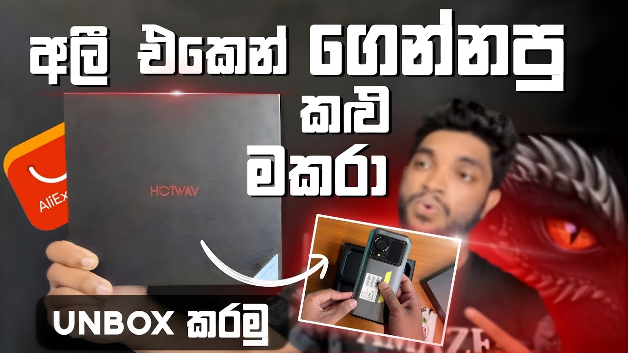 අලී එකෙන් ගෙන්නපු කලු මකරා Unbox කරමු | Hotwav Hyper 7 Pro | Quick ...