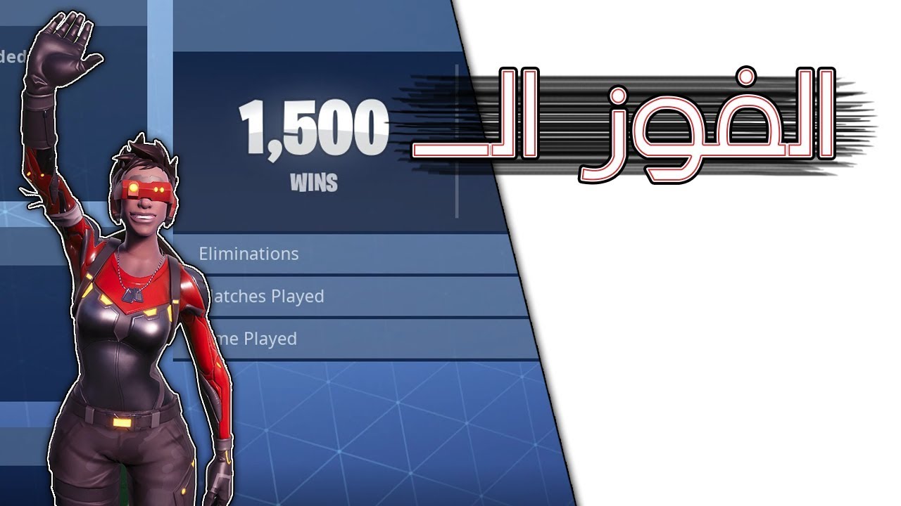 Fortnite | 1500 سولو - YouTube