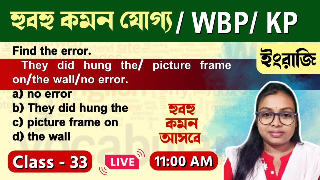 WBP & KP Constable English Class 33 | হুবহু কমন যোগ্য | WBP & KP Exam Preparation 2024 | KA ...
