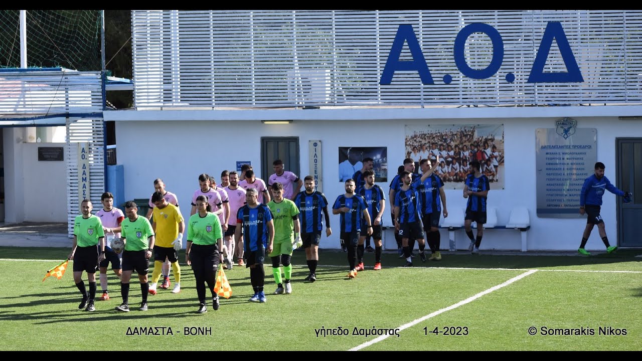 ΔΑΜΑΣΤΑ - ΒΟΝΗ ...γκόλ και άλλα όμορφα (γήπεδο Δαμάστας 1-4-2023) - YouTube