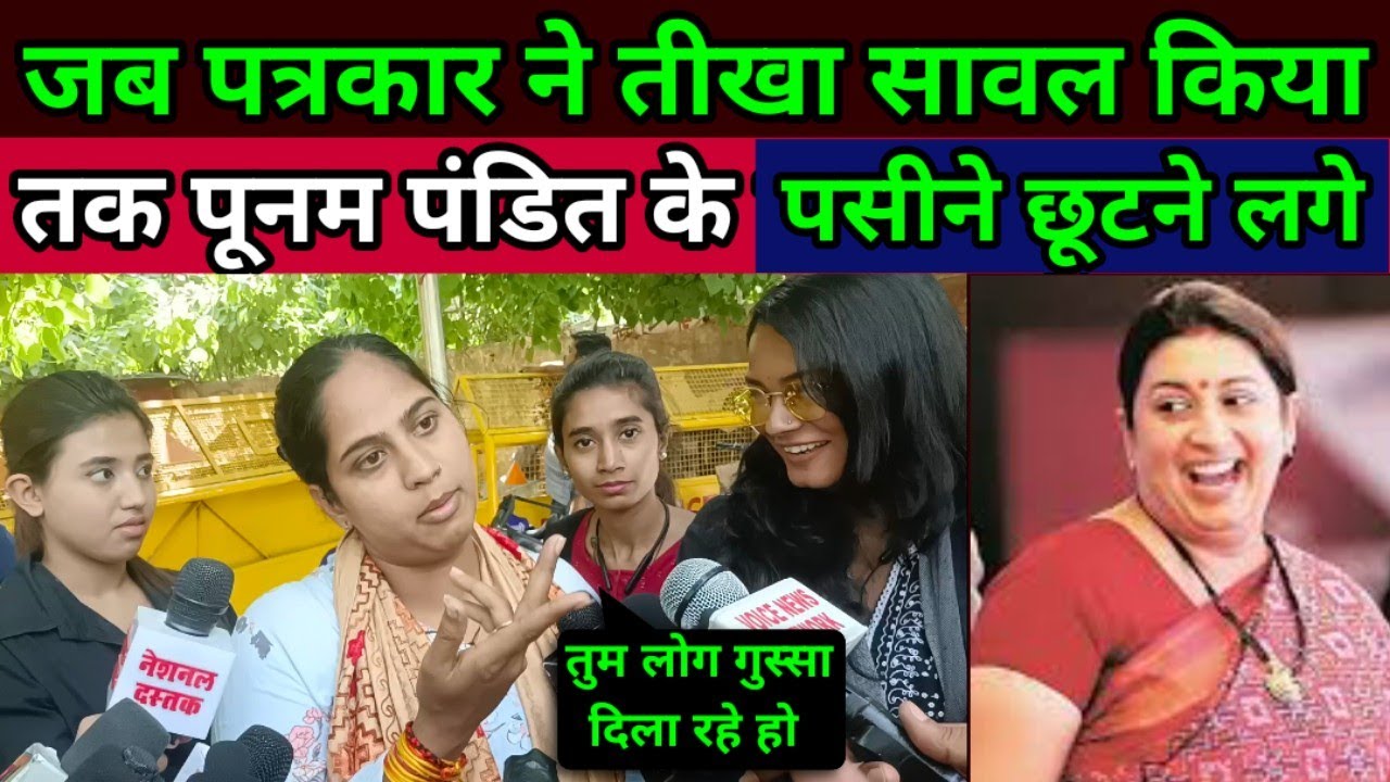Poonam pandit latest speech || congress leader || twitter trending ...