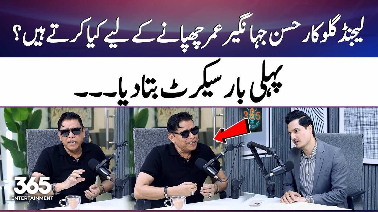 Legendary Pakistani singer Hasan Jahangir's interesting talk | 365 ...