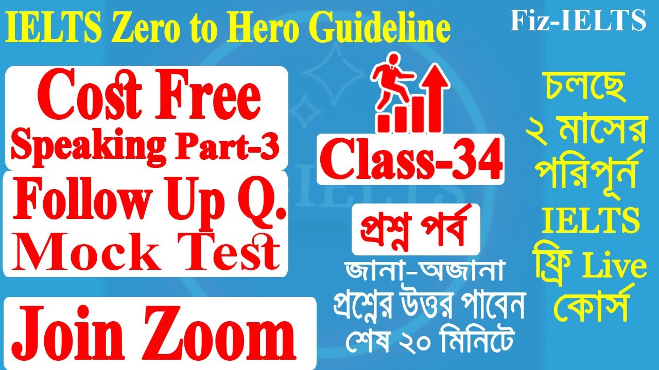 Class-34: IELTS Speaking Follow Up Questions || Part-3 || # ...