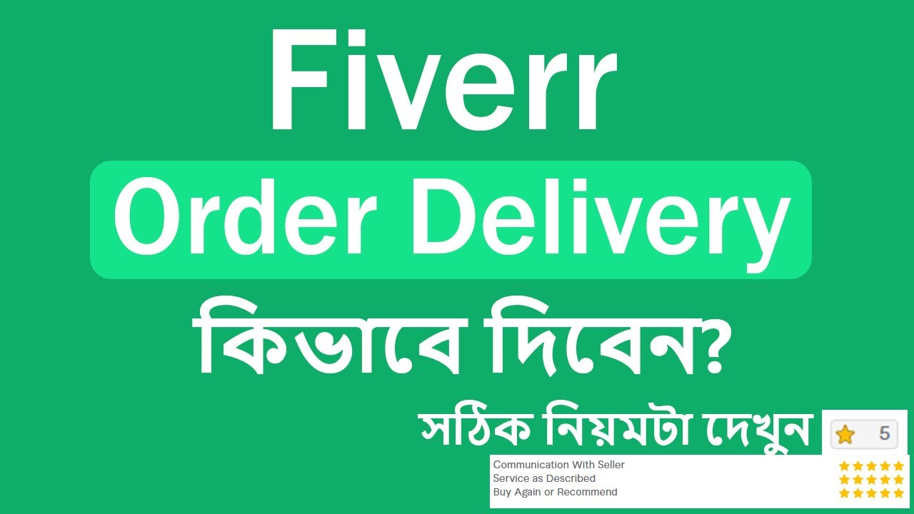 How to Deliver Fiverr Client Order? With Rank Your Gig on Top, ফাইভারে ...