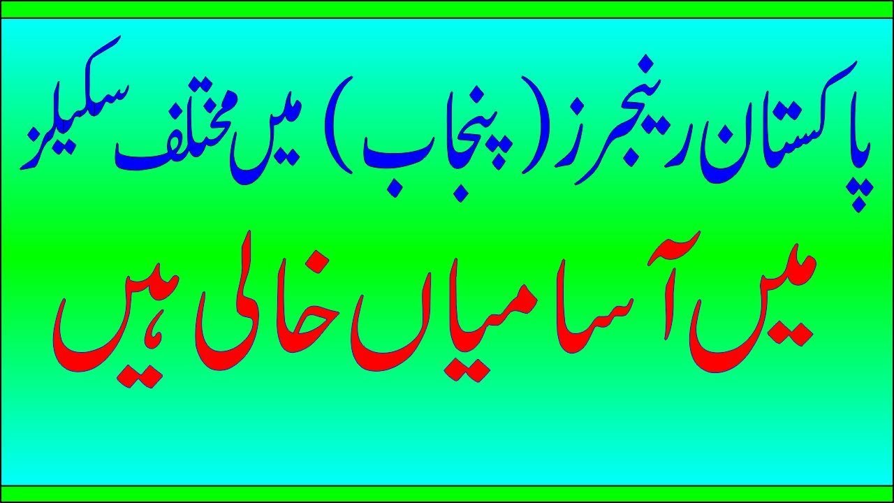 Pakistan Rangers Punjab Jobs 2019 February Advertisement Latest ranger ...