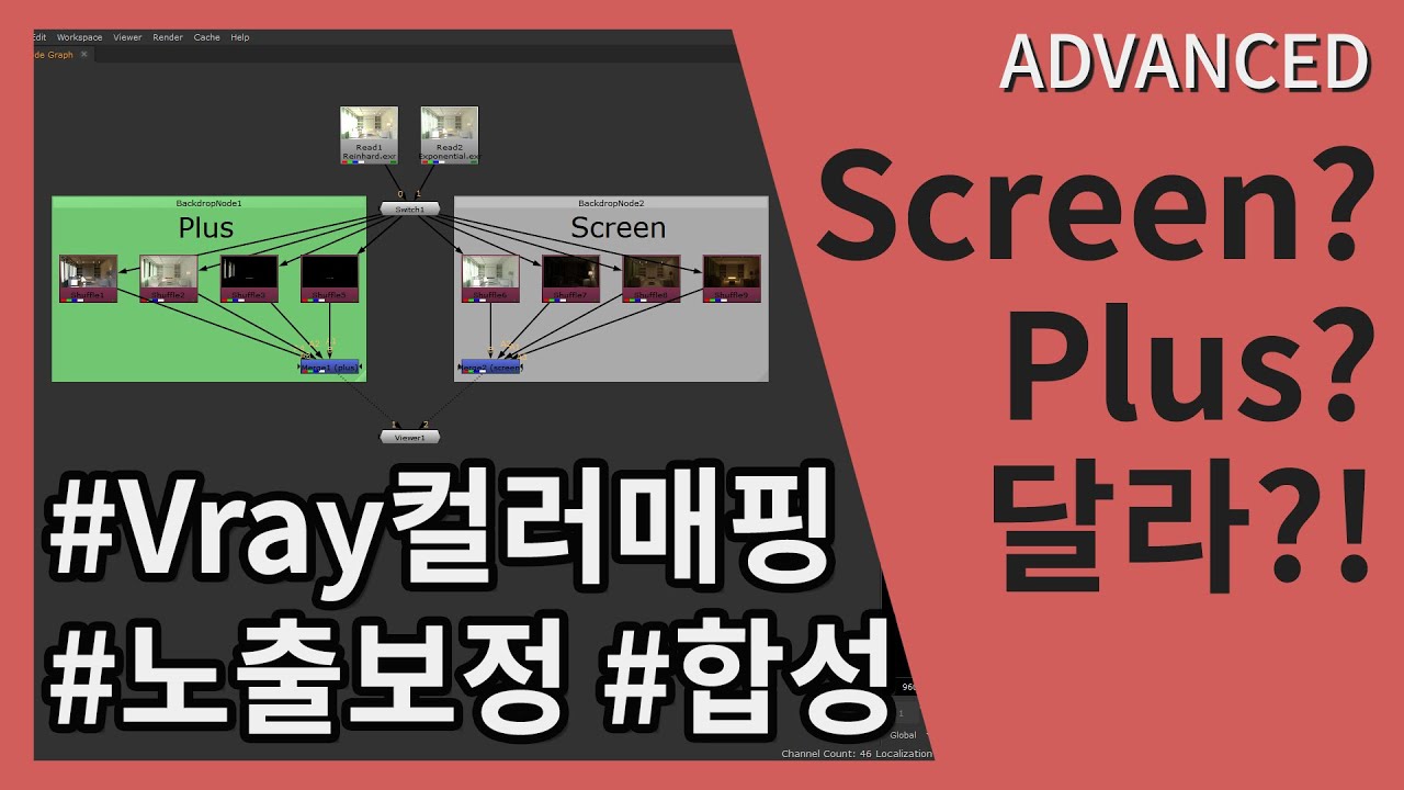 Vray Color Mapping 비교 - YouTube