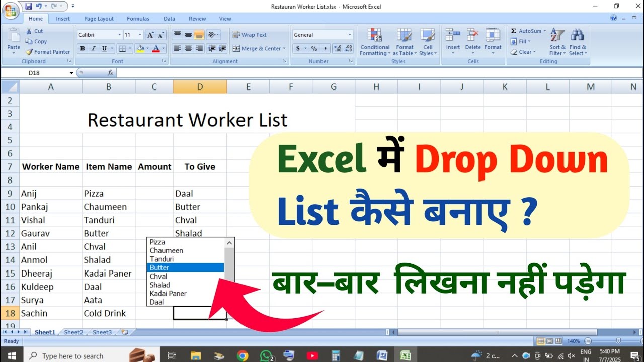 Excel Mein Drop Down List Kaise Banaye | How To Create Drop Dow List In ...