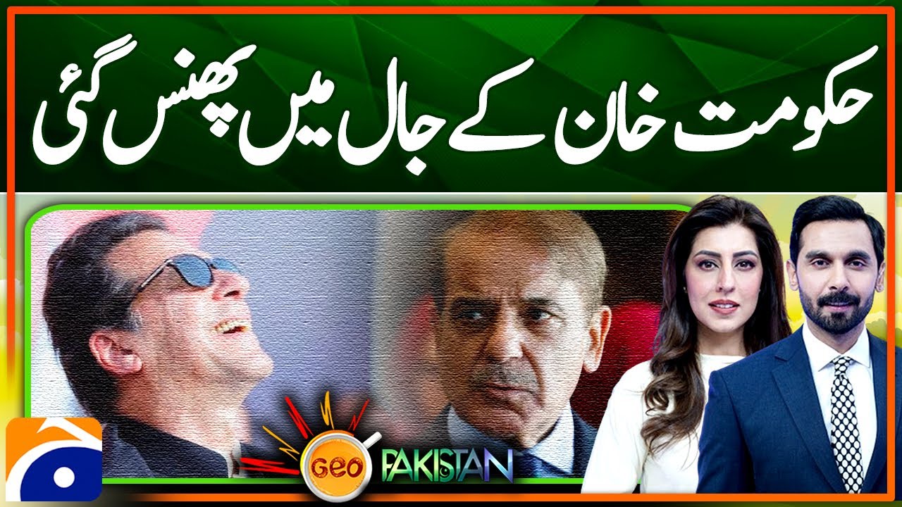 PTI vs PMLN - Ban On PTI - Imran Kham Big Plan | Geo Pakistan Morning ...